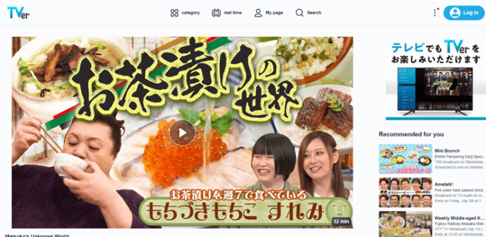 How to Watch TVer in Canada [Free Japanese TV | 2025]